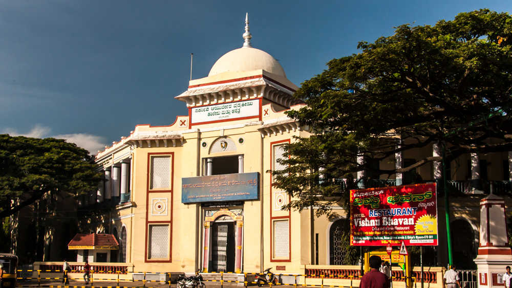 Government Ayurvedic Medical College - Mysore